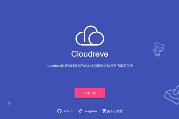 cloudreve V3编译安装 (windows10) – 权戈网络